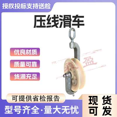 电力施工单轮压地线放线滑轮镀锌防锈压线滑车地线升空滑轮