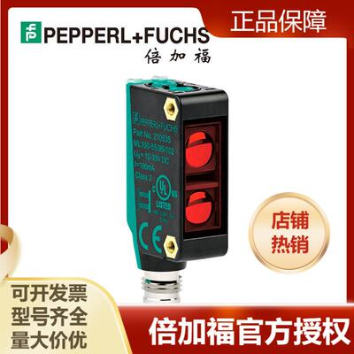 倍加福ML100-8-1000-RT/95/103一般漫反射光电(210537)