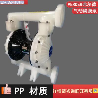 VERDER弗尔德气动隔膜泵PP材质VA50PPPPTFTF