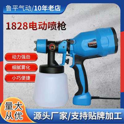 鲁平气动1828铝壶喷枪插电式喷涂工具便携式乳胶漆油漆喷机