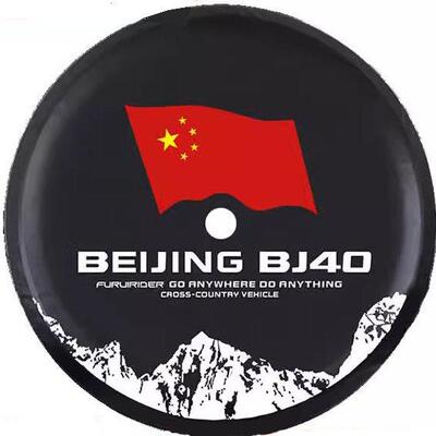 24-25款北京BJ40备胎罩刀锋英雄城市猎人环塔BJ40E增程魔核备胎罩