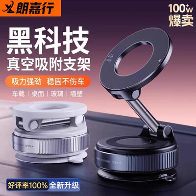 汽车车载用真空磁吸手机支架 k007车载2025真空滴胶吸盘手机支架