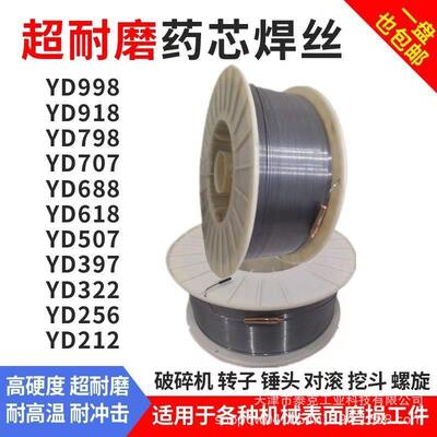 HARD 35硬面堆焊焊条MXW K410NiMo-S硬面堆焊焊条