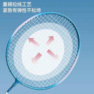 Badminton racket beginners, children, adults, iron alloy