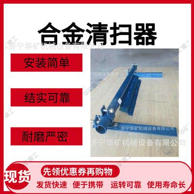 煤矿用合金清扫器寿命长合金清扫器效率硬质合金清扫器