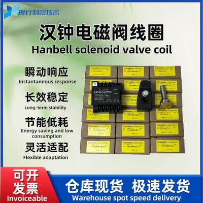 Hanbell制冷压缩机有段电磁阀线圈22CV44002-01-IB-SH