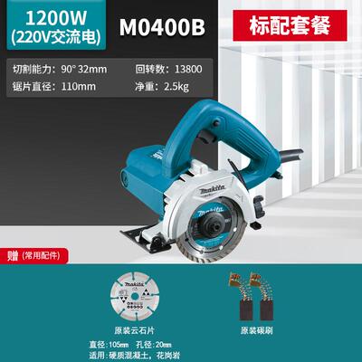 高档日本牧田型云石切割机M机0400B小手提锯大理石瓷砖开槽动机电