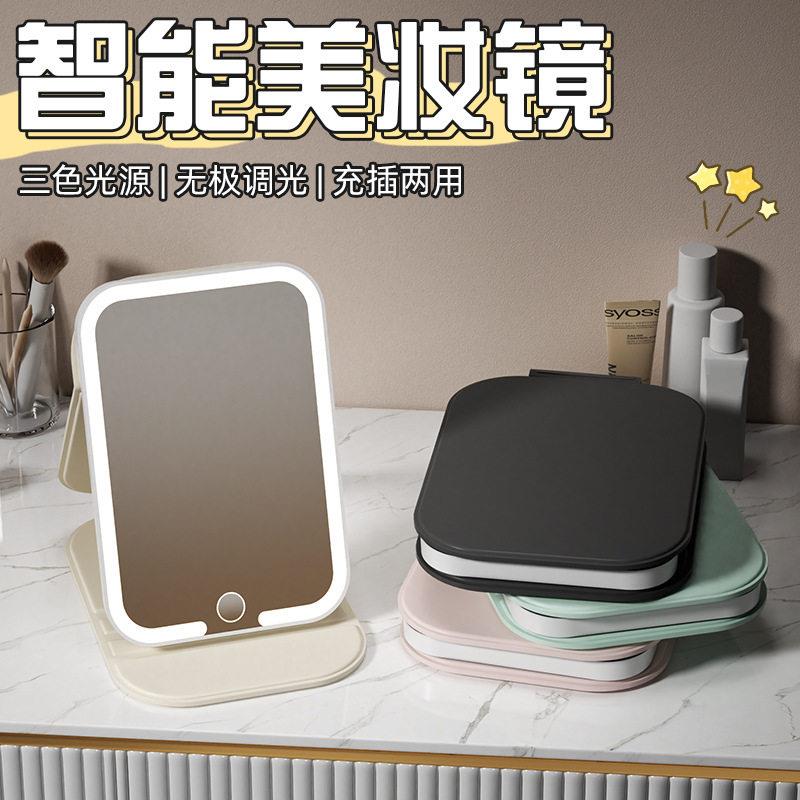 Makeup mirror with light LED mirror化妆镜带灯智能梳妆镜LED台