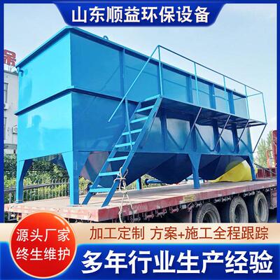 斜板絮凝混凝污水处理设备 斜管沉淀池沉淀器 化工废水处理设备