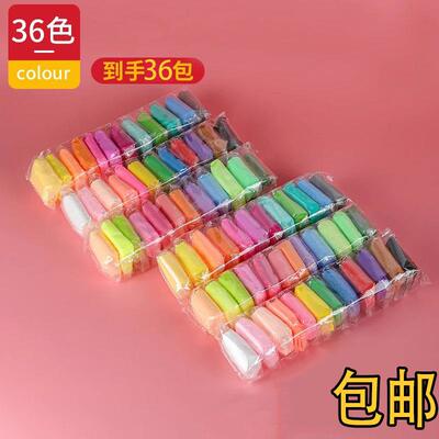 36 Packs [New Customer 0.01 Free Shipping] Ultra-light Clay,