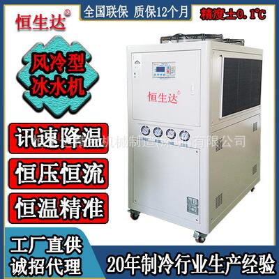 凤岗10匹风冷冷水机现货