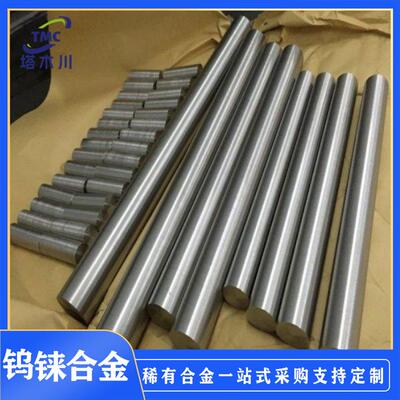 钼铼44合金MoRe44轧制黑面板 MoRe47.5合金棒 钼铼35合金轧板