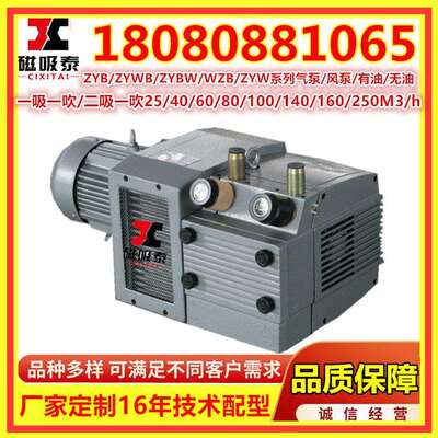 无 刷ZYBW40G泵印机真空泵对开机气泵裱纸HIS机风油润滑油气泵