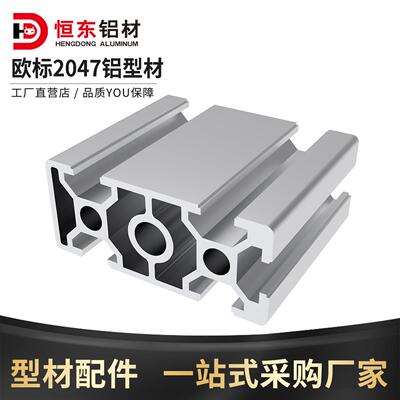 2047欧标铝型材衣柜橱柜方管铝材diy家具定制黑色框架铝合金型材