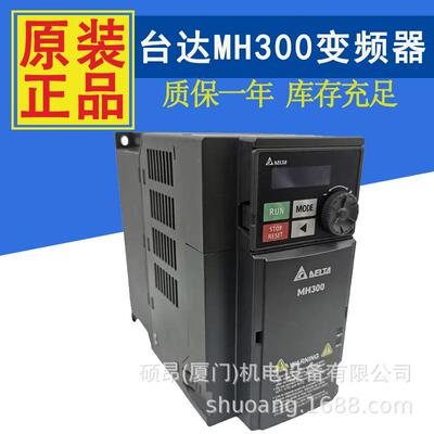 全新原装VFD9A0MH43ANSAA替代VFD037B43A台达变频器3.7KW 380V