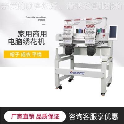 2021双头电脑刺机 2电脑WY1502CH绣花备机平绣成衣秀帽子花头样设