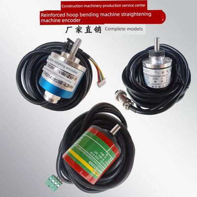 GT4-14/12液压钢筋调直切断机编码器计米器10241000L五线光电磁电