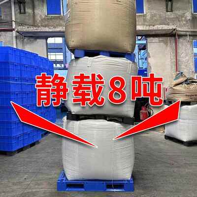 重型盘网格川字塑料托叉车地仓库ADQ货架卡板台防潮垫板工货业物