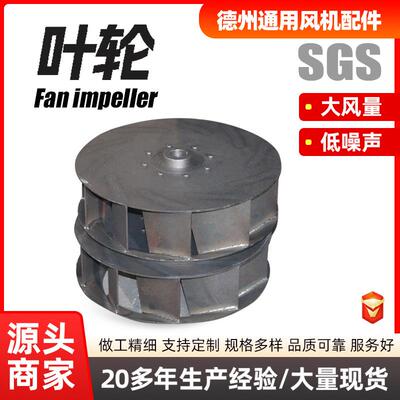 centrifugal fan impeller stainless steel smoke exhaust