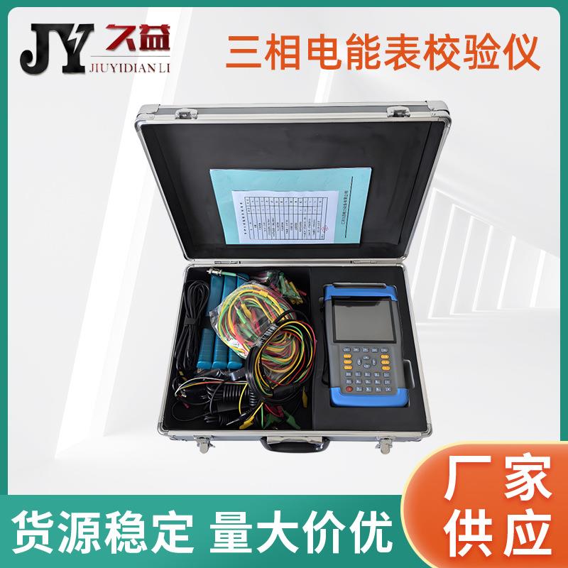 三相电能表校验仪多功能测试仪电能质量分析仪多功能谐波功率测试