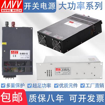 大功率开关电源S-1000-24V41A/12V/36V/600W/1200W/2000W/3000W