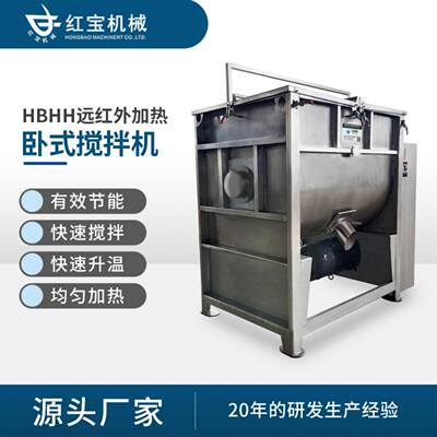 卧式不锈钢加热搅拌机耐腐蚀卧式不锈钢加热搅拌机厂家专业生产