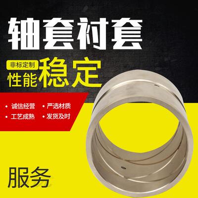 货销售挖掘机装载机用轴套现TAQ铜套钢405*0*45用套规格多