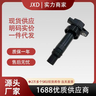 汽车点火线圈高压包 UF636 273002B010 273012B010 27300-2B010