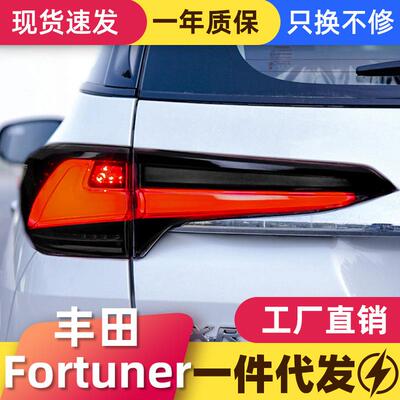 适用于丰田19款穿越者Fortuner尾灯总成改装LED行车灯流光转向灯