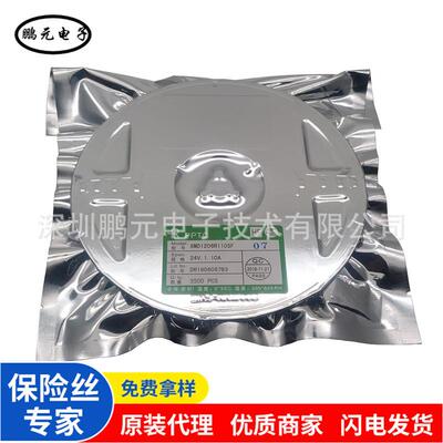 大容RPPTC SMD1206R110SF24V 1206 1.1A 贴片自恢复保险丝R0