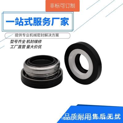 上海东方DFG水泵机械密封件DFG50-160I/2/4水封石墨机封现货配套