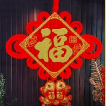【王政】中国结40#喜字挂件客厅玄关入户门挂饰婚房布置单面喜字