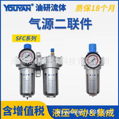 山耐斯型气源二联件SFC200调压过滤器SFR00油水分离油雾器SL400