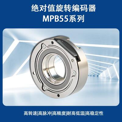 MPB55编码器单圈式编码器e6b2编码器40018位编码器编码器200