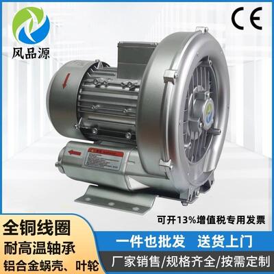 现货供应2NB430H06220V0.7KW小型漩涡气泵低噪音高压力旋涡风机