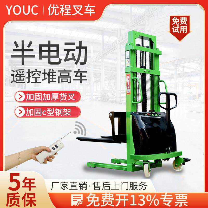 优程1吨半电动堆高机堆高车2吨充电款液压装卸车升降堆垛手推堆高