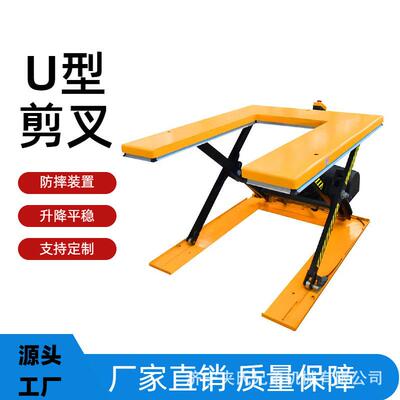 大吨位厂房用电动液压举升机电动液压小型升降机U型剪叉升降平台