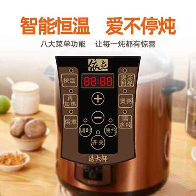 依立紫炖锅电锅炖砂锅家DG65120商盅用大容量砂不锈钢炖锅煲汤焖