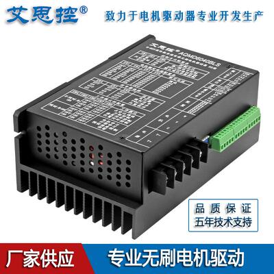 艾思控AQMD6040BLS-E2 9-60V30A直流无刷驱动器 频率脉冲开关按键