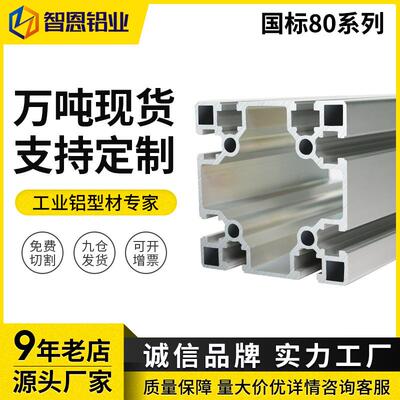 工业铝合金型材欧标国标8080/80120/80160大型铝方管框架设计组装
