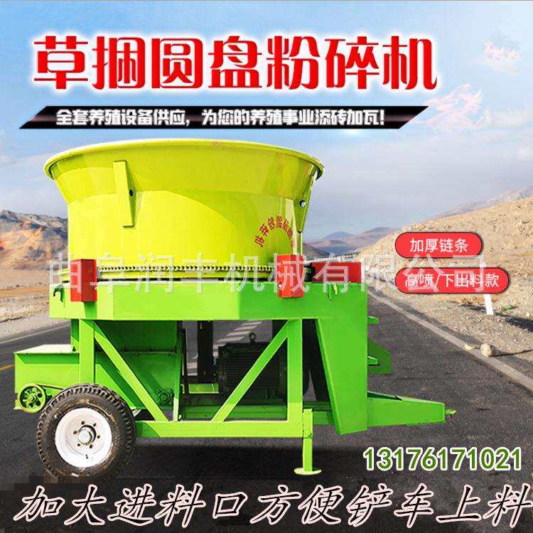 运行平圆盘破稳碎机机秸秆切断牛羊揉丝转盘成式捆稻草揉丝机