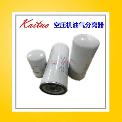 复盛空压机油分芯LB719/211102/213145/3962/2油气分离器
