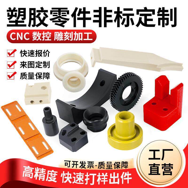 蓝色尼龙板雕刻加工ABS聚四氟乙烯拉伸模具加工POM电木板特氟龙棒