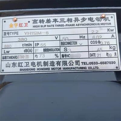 山东厂家直供YH112M-6/2.2WYH系列高转差率三相异步电机质保