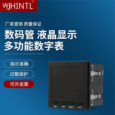 数码管 液晶显示数字表 指针市交直流测量电流电压表X20