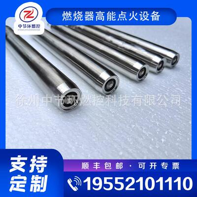 工业加热炉高压点火杆 CGDZ18-3200A 锅炉高能点火装置打火棒