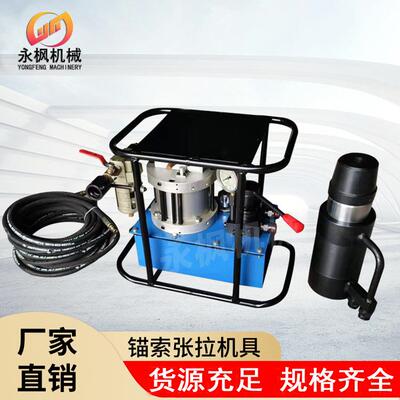 矿用锚索张拉机具MQ22-300/63厂家现货供应气动锚索张拉千斤顶