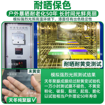 高盾天冬纯聚脲透明外墙补漏涂料窗台裂缝堵漏防水胶装饰隔热材料