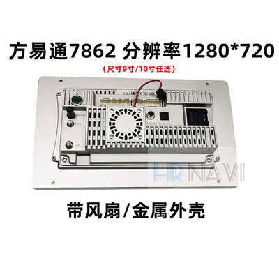 方易通7862S主机百变大屏安卓导航无线carplay一体机八核套框机