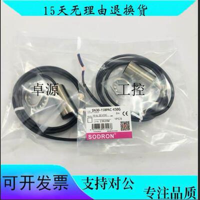 全新索迪龙M30接近开关SN30-15BPAC-K50G SN30-15BNAC-K50G传感器